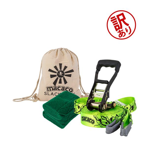 MACACO SLACKLINE 訳あり スラックライン マカコ Macaco Slackline クラシックライン 16m 初心者向け フルセット Classic Line 52ft ...