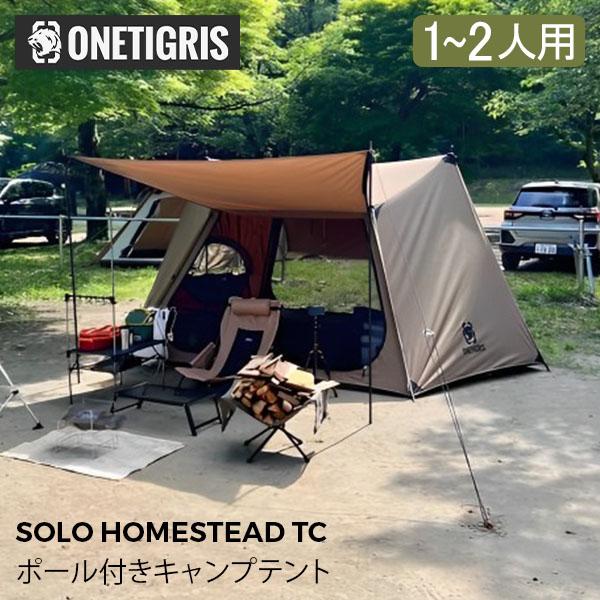 One Tigris ワンティグリス OneTigris テント ポール付き キャンプテント SOLO HOMESTEAD TC キャンプ ...