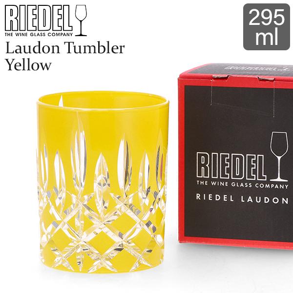 RIEDEL リーデル Riedel グラス タンブラー ロードン 1515/02S3Y イエロー Laudon Tumbler Yellow : GulliverOnlineShopping ...
