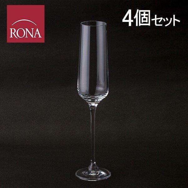 ロナ Rona シャンパングラス 4個セット 190mL スタイリッシュ シャンパーニュ フルート グラス 6044-190 訳あり（化粧箱に品番記載） アウトレット : rna-0020 ...