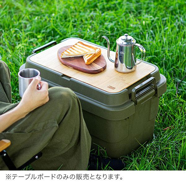RISU（家具、インテリア） トランクカーゴ RISU TC-50S用 テーブルボード 50S 天板 収納ボックス GHON181 アウトドア キャンプ ...
