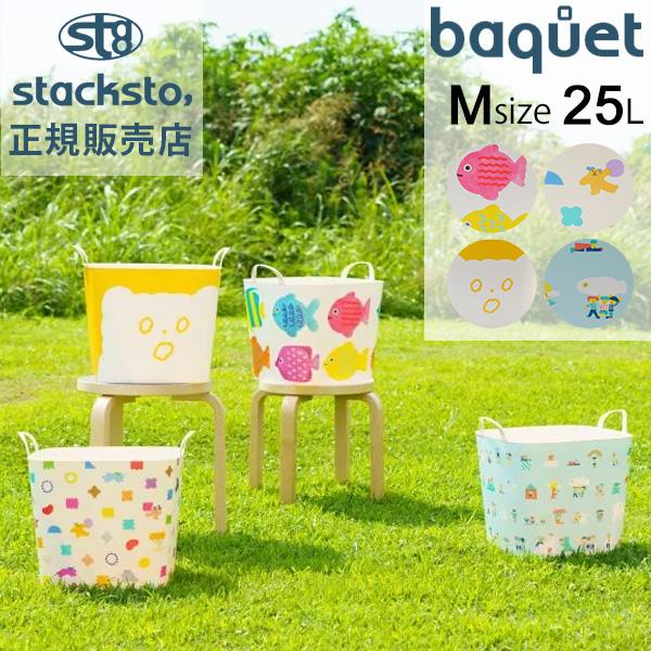ランズエンド（LANDS' END） スタックストー バケット Mサイズ 25L AIUEO 収納ケース 収納ボックス stacksto baquet ...