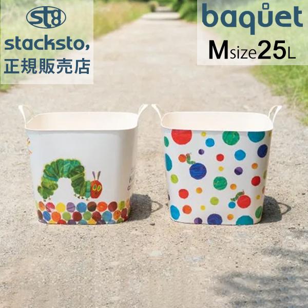 ランズエンド スタックストー バケット Mサイズ 25L はらぺこあおむし 収納ケース 収納ボックス stacksto baquet : GulliverOnlineShopping ...