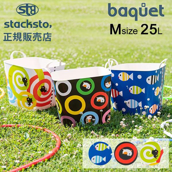 ランズエンド スタックストー バケット Mサイズ 25L しましまぐるぐる 収納ケース 収納ボックス stacksto baquet : GulliverOnlineShopping ...