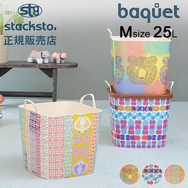 baquet（stacksto.） スタックストー バケット Mサイズ 25L ヨッケポッケ 収納ケース 収納ボックス バスケット かご 洗濯かご おもちゃ箱 stacksto ...
