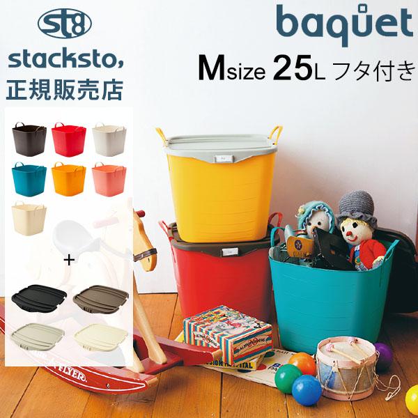 スタックストー バケット M + オンバケット M セット 25L 収納ケース フタ付き 収納ボックス バスケット : sso-70 : GulliverOnlineShopping ...