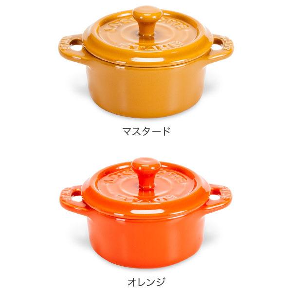 Staub \GWも毎日配送ですぐに届く/ ストウブ セラミック ミニ Staub \GWも毎日配送ですぐに届く/ ストウブ セラミック ミニ