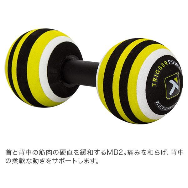 TRIGGER POINT トリガーポイント Trigger point 筋膜 マッサージ MB2ローラー 肩こり 背中のコリ 腰痛 3312 グリーン MB2 Roller 肩甲骨 筋膜 ...