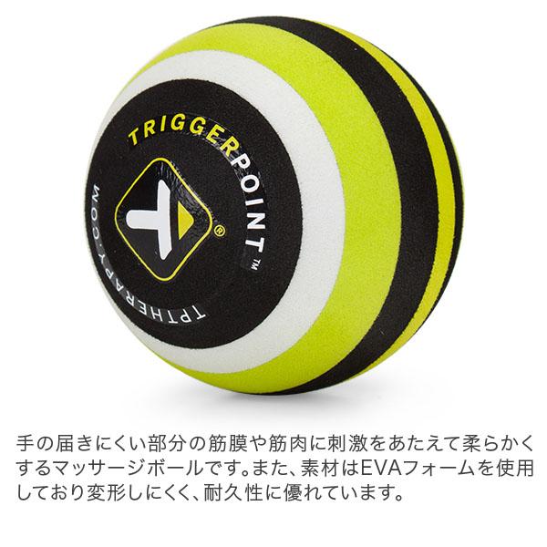 【訳あり】トリガーポイント Trigger point マッサージボール 6.5cm MB1 筋膜リリース 筋膜 03301 グリーン PERFORMANCE THERAPY PRODUCTS ...