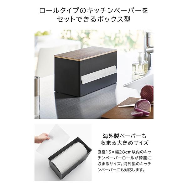 片手でカット隠せるキッチンペーパーホルダー リン L 山崎実業 RIN ブラウン ナチュラル 1644 1645 収納 ブラック ホワイト yamazaki ...