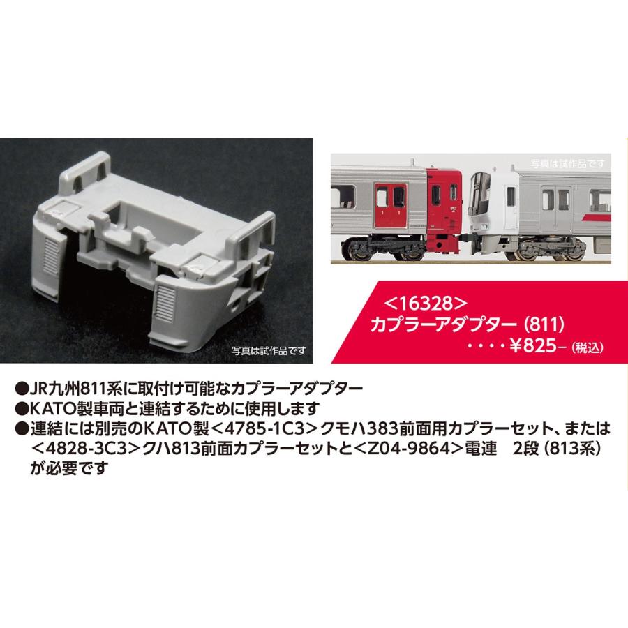 クロスポイント 16328 カプラーアダプター(811) :16328:グリーンマックス・ザ・ストアWEB - 通販 - Yahoo!ショッピング