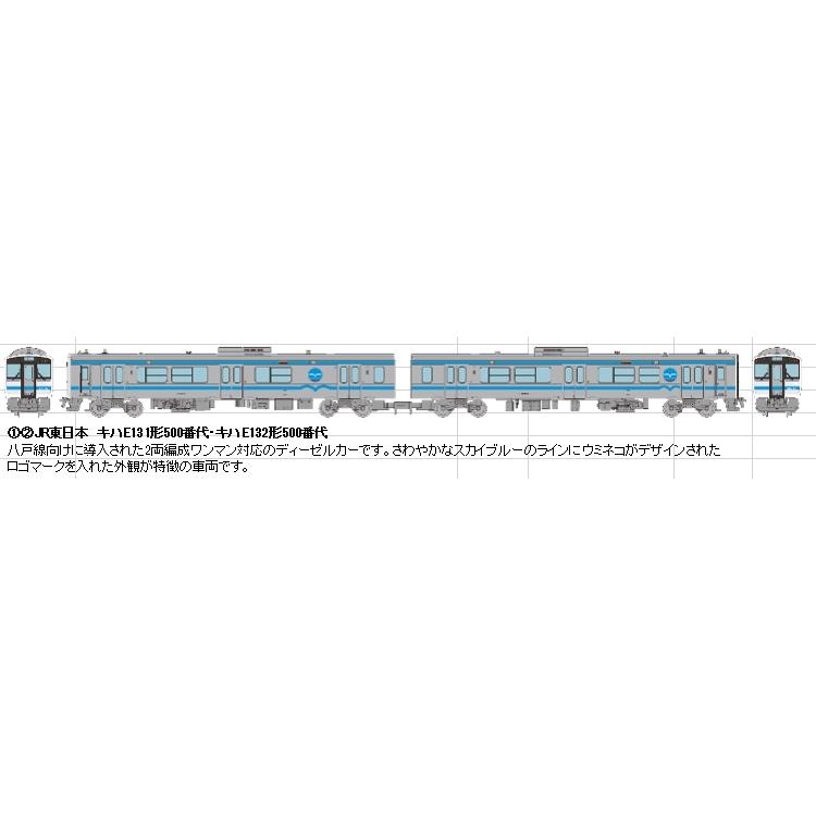 【開封販売】TOMYTEC 鉄道コレクション 第32弾 JR東日本 キハE131+E132 2両セット : 323297-2 : グリーンマックス・ザ・ストアWEB - 通販 - Yahoo ...