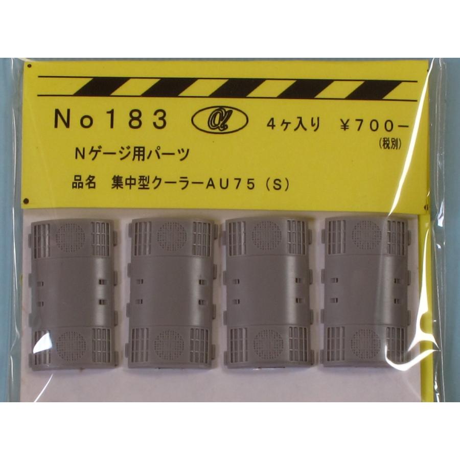 α-model αモデルNo.183 クーラーAU75(S) : グリーンマックス・ザ・ストアWEB - 通販 - Yahoo!ショッピング