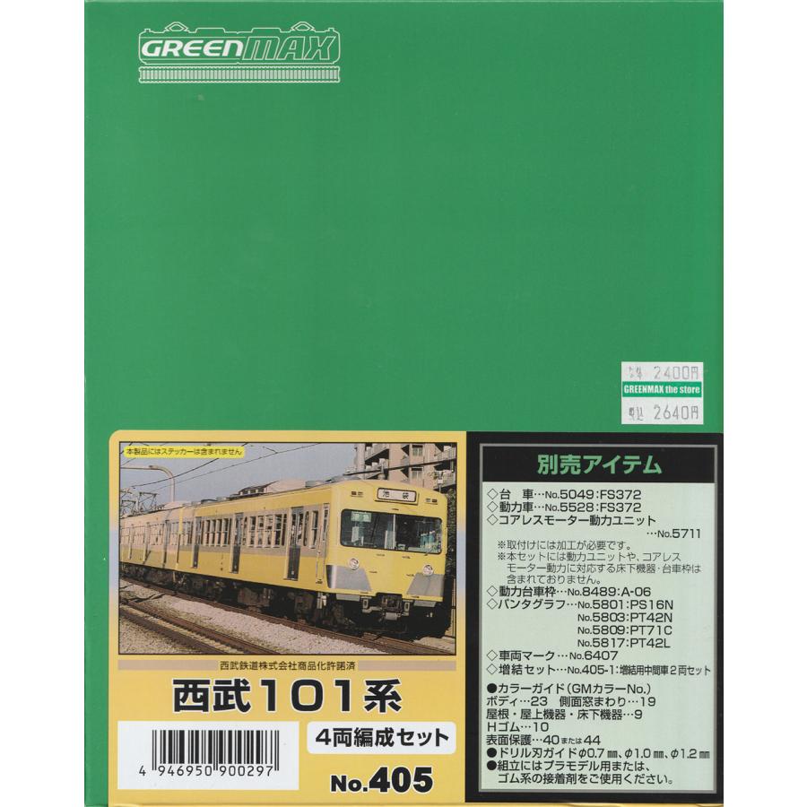 グリーンマックス 405 西武101系 4両編成セット（未塗装キット） : グリーンマックス・ザ・ストアWEB - 通販 - Yahoo!ショッピング