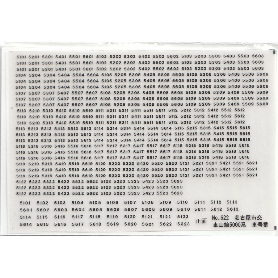 イーグルスMODEL No.622 名古屋市交 東山線5000形 車号インレタ : グリーンマックス・ザ・ストアWEB - 通販 - Yahoo!ショッピング