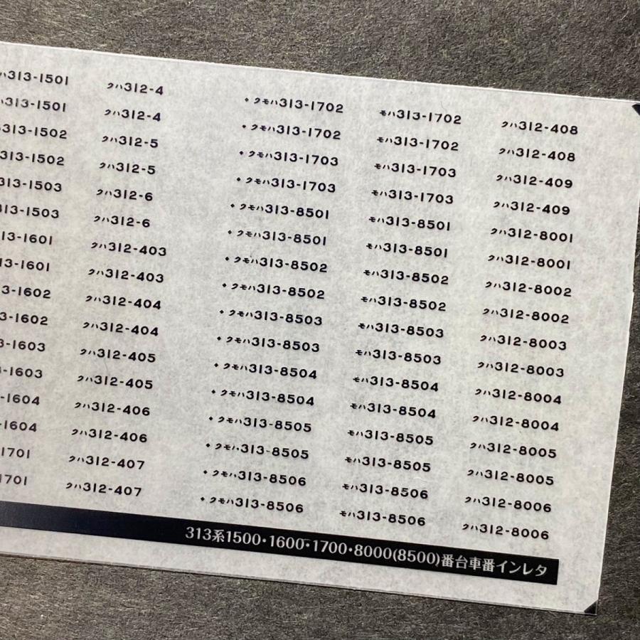 世田谷総合車両センター 313系車番インレタ(4)(1500・1600・1700・8000(8500)番台) : グリーンマックス・ザ・ストアWEB - 通販 - Yahoo!ショッピング