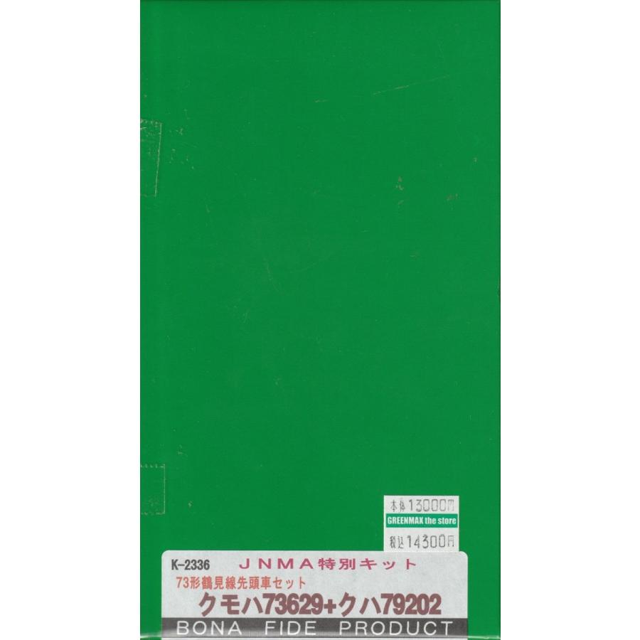 BONA FIDE PRODUCT K-2336 JNMA特別キット 73形鶴見線先頭車セット クモハ73629+クハ79202 : グリーンマックス・ザ・ストアWEB - 通販 ...