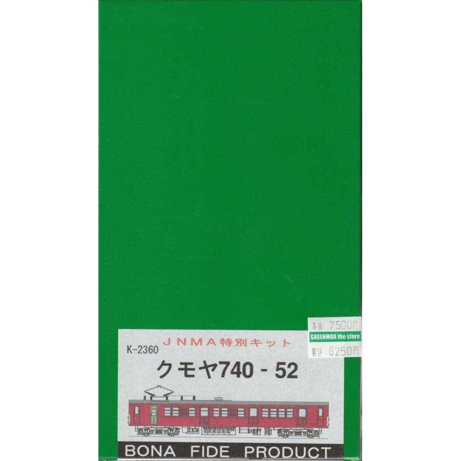 BONA FIDE PRODUCT K-2360 JNMA特別キット クモヤ740-52 : グリーンマックス・ザ・ストアWEB - 通販 - Yahoo!ショッピング