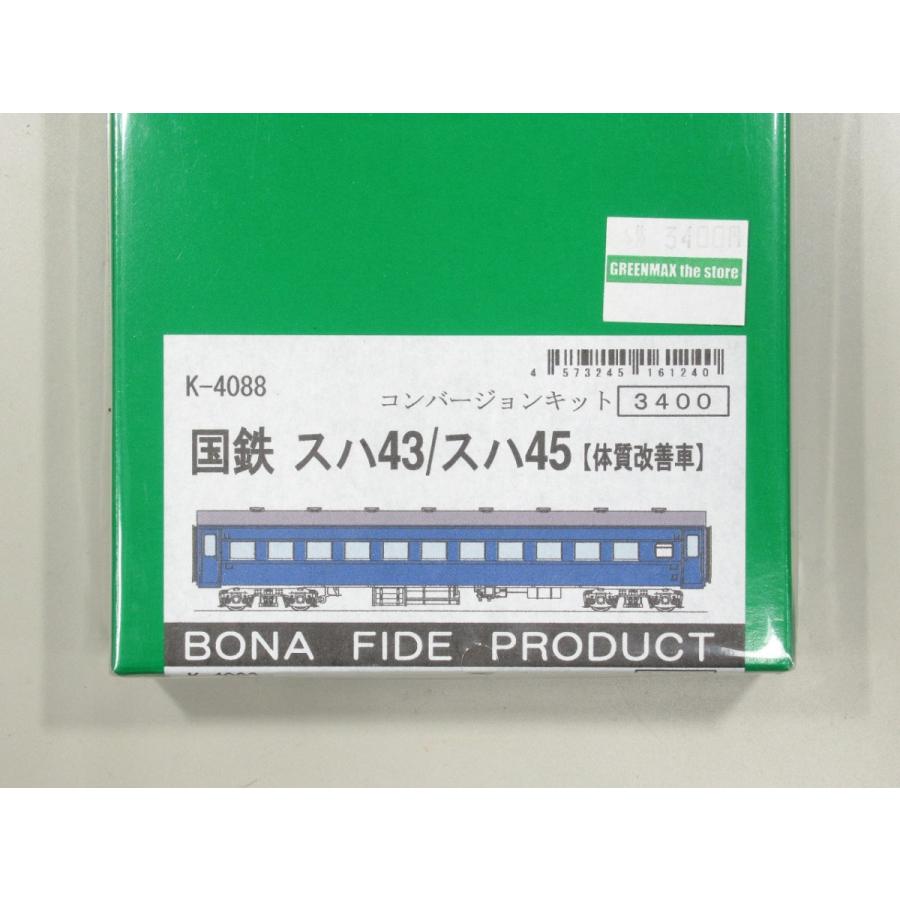BONA FIDE PRODUCT K-4088 スハ43/スハ45（体質改善車） 組立キット : グリーンマックス・ザ・ストアWEB - 通販 - Yahoo!ショッピング