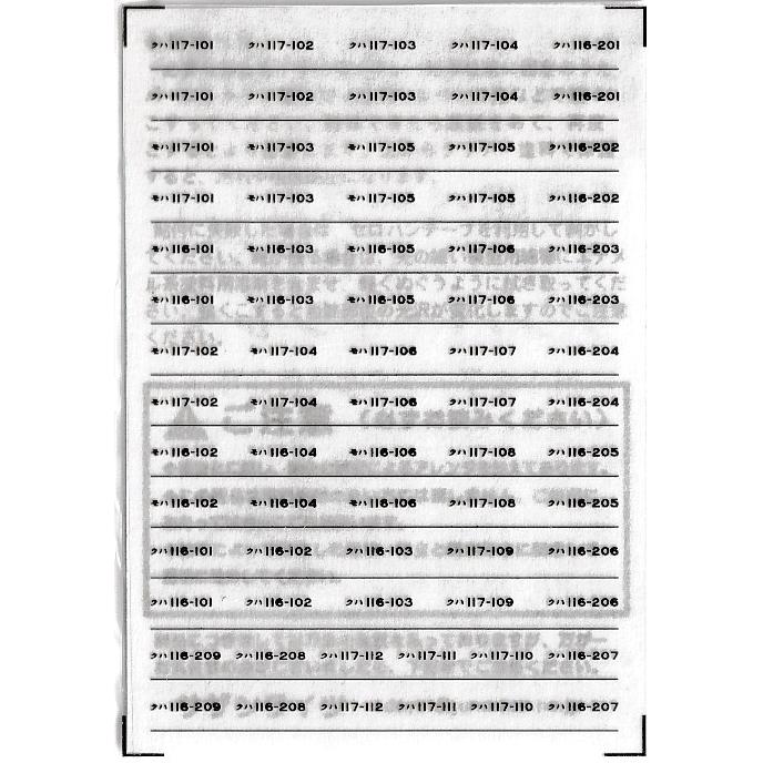 サザンライツ N1174 117-100系 ナンバーインレタ ぶどう色2号 : グリーンマックス・ザ・ストアWEB - 通販 - Yahoo ...