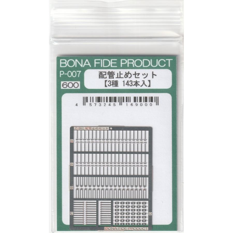 BONA FIDE PRODUCT P-007 配管止めセット(3種 143本入) : グリーンマックス・ザ・ストアWEB - 通販 - Yahoo!ショッピング