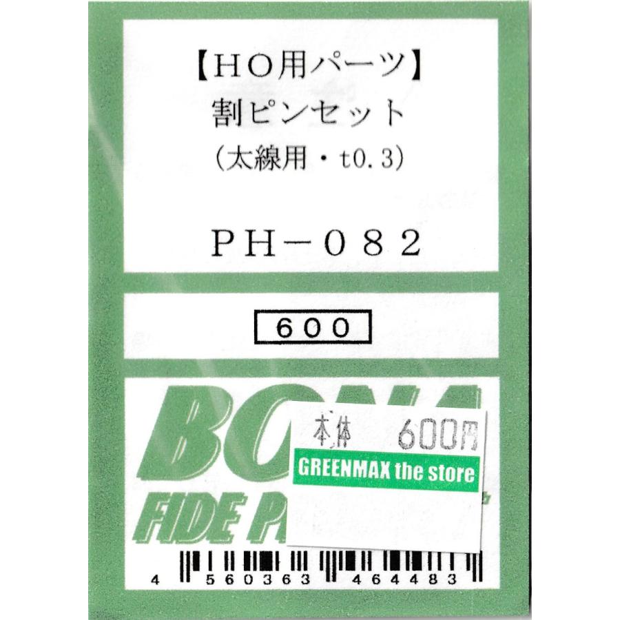 BONA FIDE PRODUCT PH-082 割ピンセット : グリーンマックス・ザ・ストアWEB - 通販 - Yahoo!ショッピング
