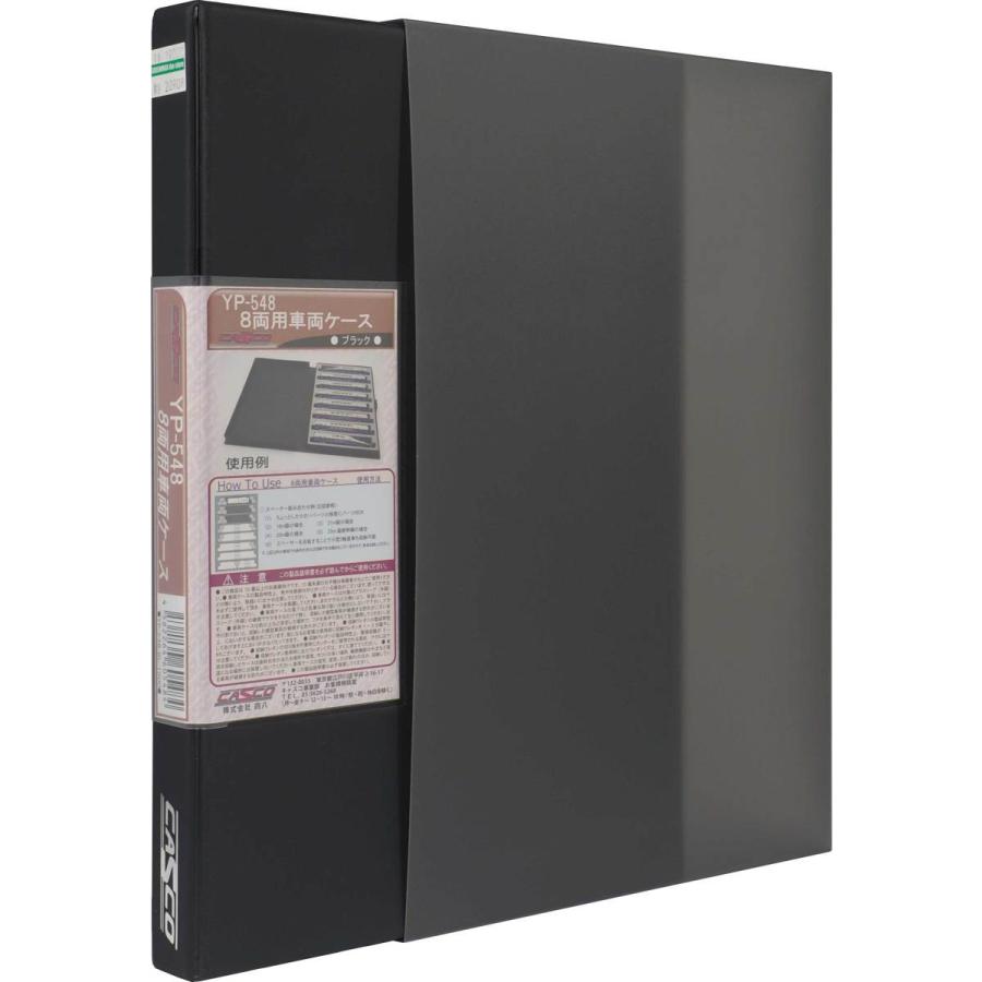 CASCO YP-548 8両用車両ケース(ブラック) : グリーンマックス・ザ・ストアWEB - 通販 - Yahoo!ショッピング
