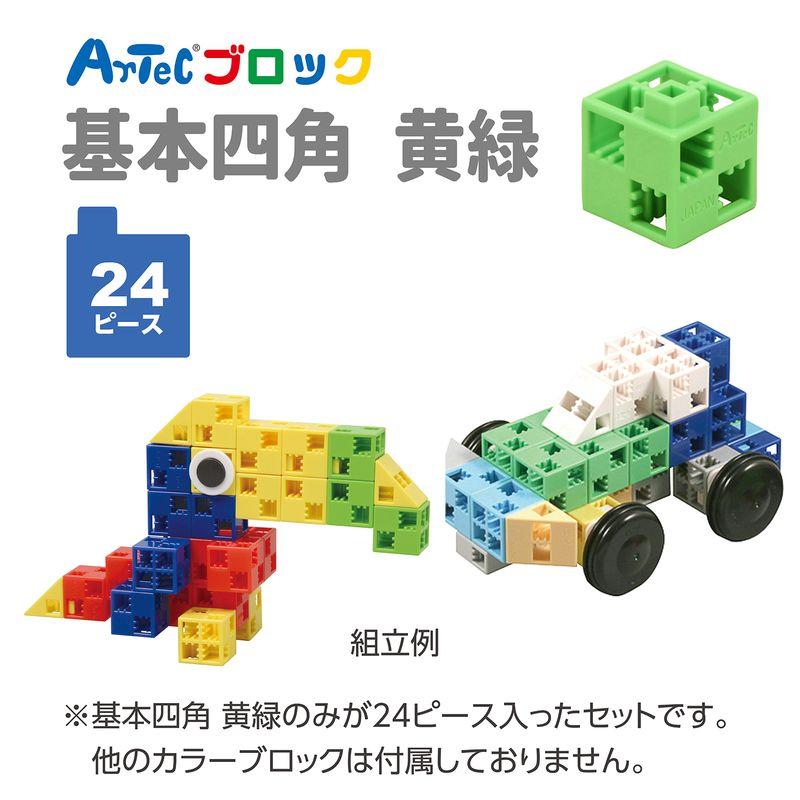 Artecブロック 基本四角 24P 黄緑 アーテックブロック Lブロック : 美容コスメ雑貨 コネクト - 通販 - Yahoo!ショッピング