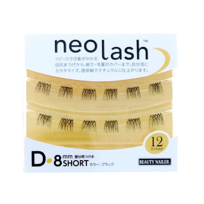 ビューティーネイラー neo lash ネオラッシュ Dタイプ 毛量ボリューミー ブラック 12pcs 8mm ショート 部分用つけまつげ用 ...