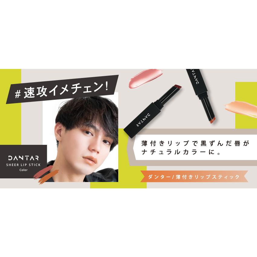 ビューティーワールド ダンター 薄付き リップスティック レッド ビューティーワールド ダンター 薄付き リップスティック レッド