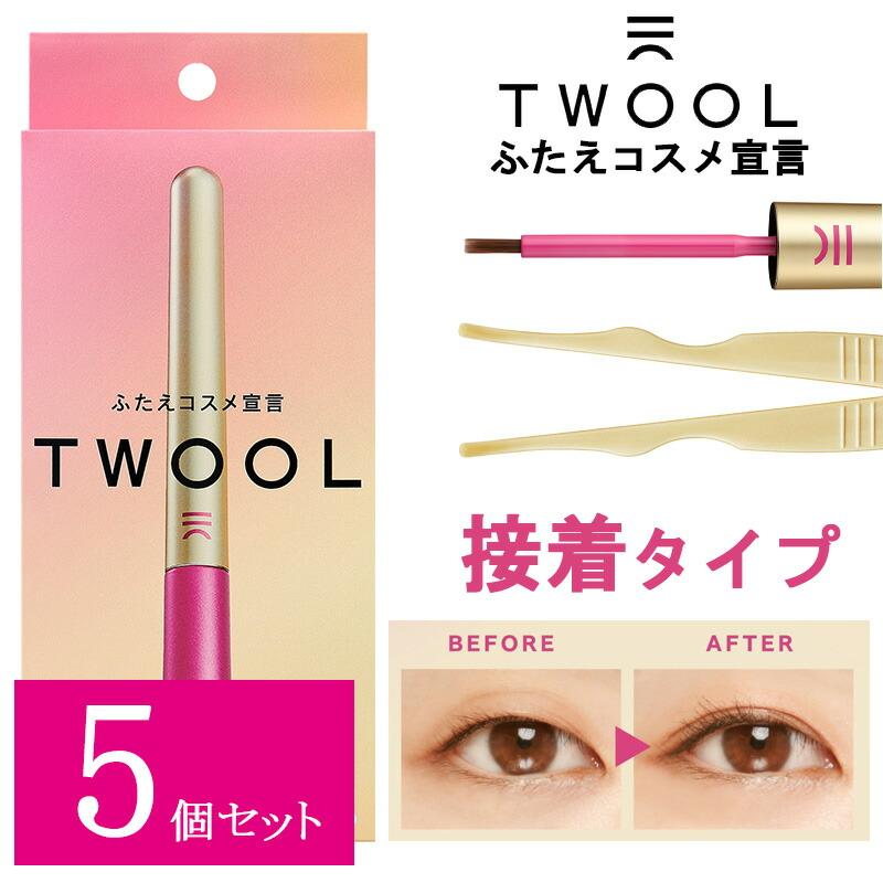 TWOOL 【5個セット】 ふたえコスメ トゥール 接着タイプ 専用プッシャー付き 3ml ウォータープルーフ アイプチ 二重のり くせ付け 長時間キープ : 美容コスメ雑貨 コネクト ...