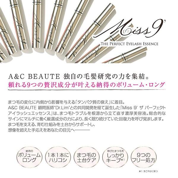 まつ毛美容液 まゆ毛美容液 Miss9 ミスナイン パーフェクトアイラッシュエッセンス 5ml : 美容コスメ雑貨 コネクト - 通販 ...