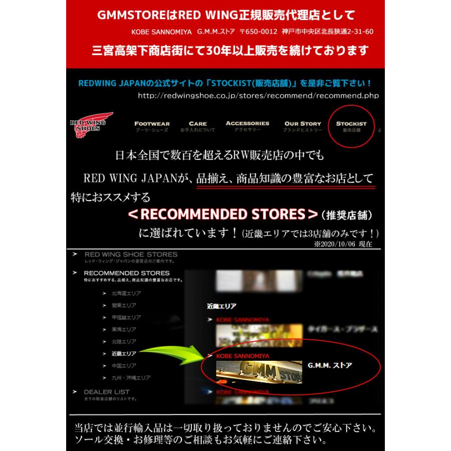 RED WING レッドウィング BECKMAN ベックマン ＃9423 BLACK "EXCALIBUR" ブラックエクスカリバー グロコードメダリオンソール ワイズD : rw-9014 ...