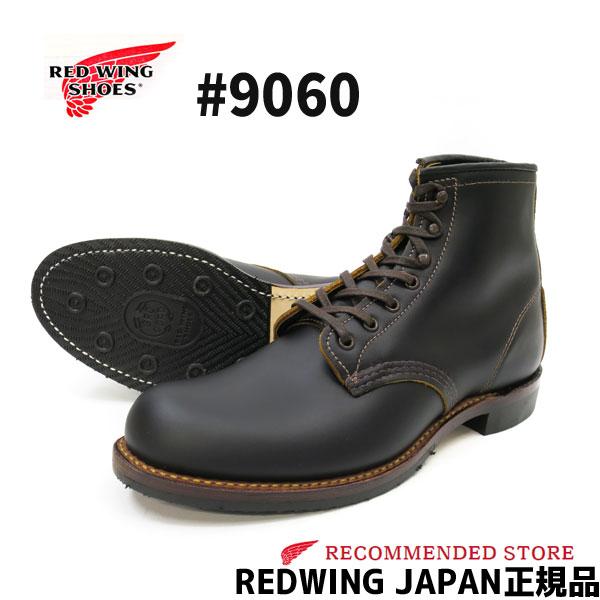 RED WING SHOES 9060 レッドウィング BECKMAN BOOT FLAT BOX ベックマン フラットボックス 【ブラック クロンダイク 】ワイズD REDWING 芯なし ...