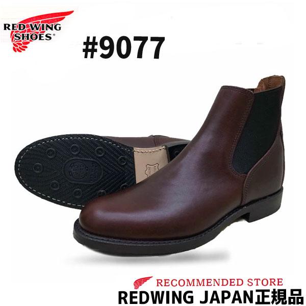 RED WING SHOES レッドウィング Mil-1 CONGRESS BOOTS #9077 ブラックチェリー"フェザーストーン ...