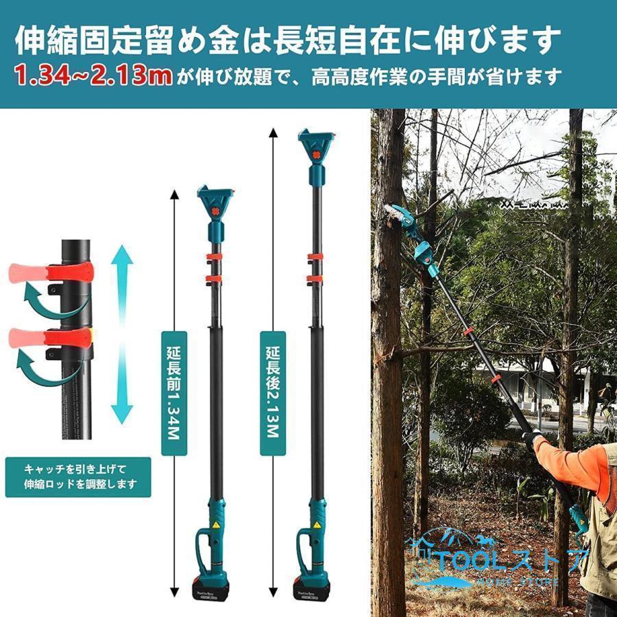 高枝 電動のこぎり チェーンソー 充電式 高枝切り 剪定ばさみ 3 in 1 の組み合わせ 6インチ バッテリー互換 1.34m-2.13m伸縮式延長ポール付き : gm.shop - 通販 ...