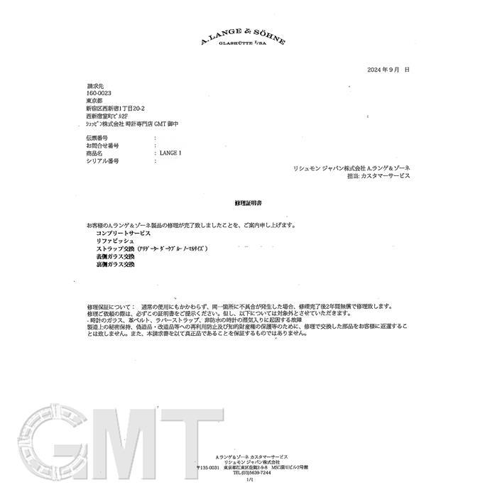 A. LANGE & SOHNE（A.ランゲ＆ゾーネ） ランゲ＆ゾーネ ランゲ1 38.5mm 101.027 ブルー 中古メンズ 腕時計 送料無料 : GMT 時計専門店 - 通販 ...