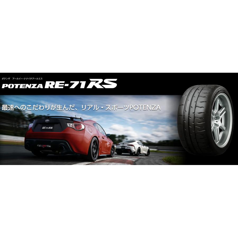 BRIDGESTONE 【ブリヂストン】225/45R16 89W ポテンザ RE-71RS 1本 タイヤのみ BRIDGESTONE POTENZA RE71RS : ゴーゴー・マッハ ...