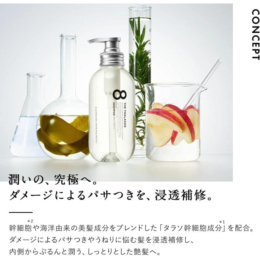 エイトザタラソ モイストシャンプー ノンシリコン ヘアケア 日本製 アクアホワイトフローラルの香り 475ml : ゴートdeショップ - 通販 - Yahoo!ショッピング