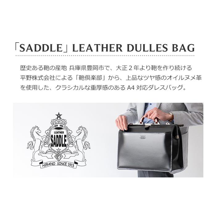 SADDLE ダレスバッグ メンズ ブリーフケース 口枠 ビジネス SADDLE ダレスバッグ メンズ ブリーフケース 口枠 ビジネス