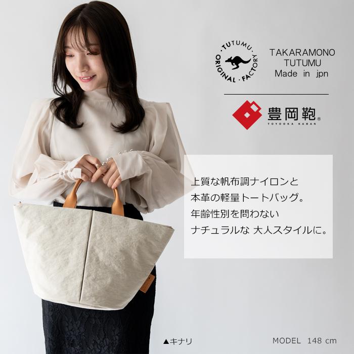 TUTUMU 豊岡鞄 トートバッグ レディース 軽い ナイロン 撥水 TUTUMU 豊岡鞄 トートバッグ レディース 軽い ナイロン 撥水