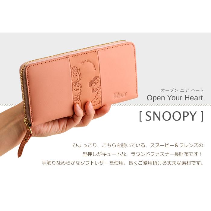 SNOOPY スヌーピー 長財布 本革 財布 レディース ラウンド SNOOPY スヌーピー 長財布 本革 財布 レディース ラウンド