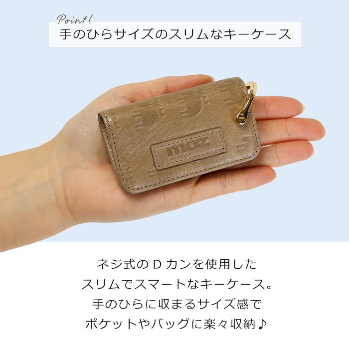 moz（モズ） キーケース レディース 本革 キャラクター 鍵ケース スリム Dカン 3連 クリスマスプレゼント 女性 moz irregular イレギュラー : 五番街 バッグ・財布のお店 ...