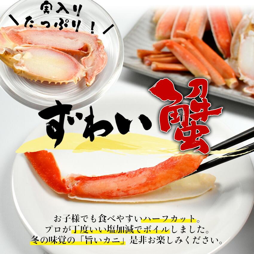 【550g ×3パック(1.65kg)】ボイルずわい蟹 ハーフポーション 冷凍/カニ 蟹 かに ずわい 【在庫有り】【冷凍】【最短翌日出荷】茹で ズワイ カニ : ごちそう政宗ヤフー店 ...