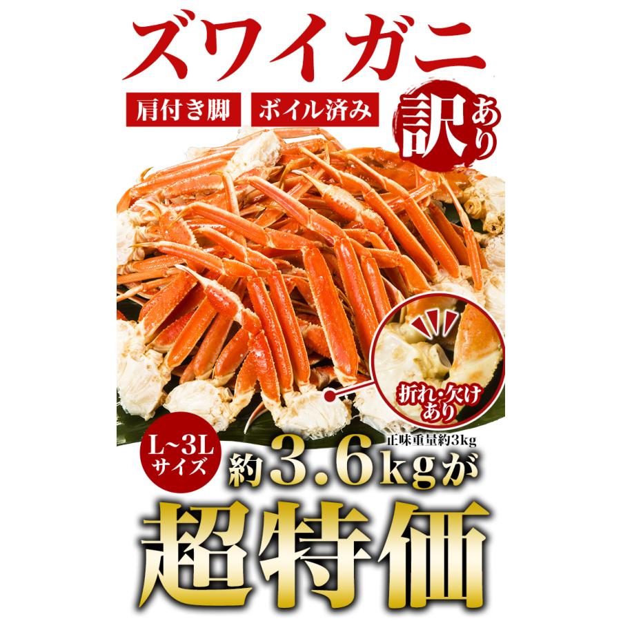 約8~21肩約3.6kg 訳ありボイルズワイガニ肩付き脚 L~3Lサイズ ズワイガニ ずわいがに 蟹 かに カニ ボイルズワイ ボイルずわい 全国送料無料 : ごちそうマーケット - 通販 ...