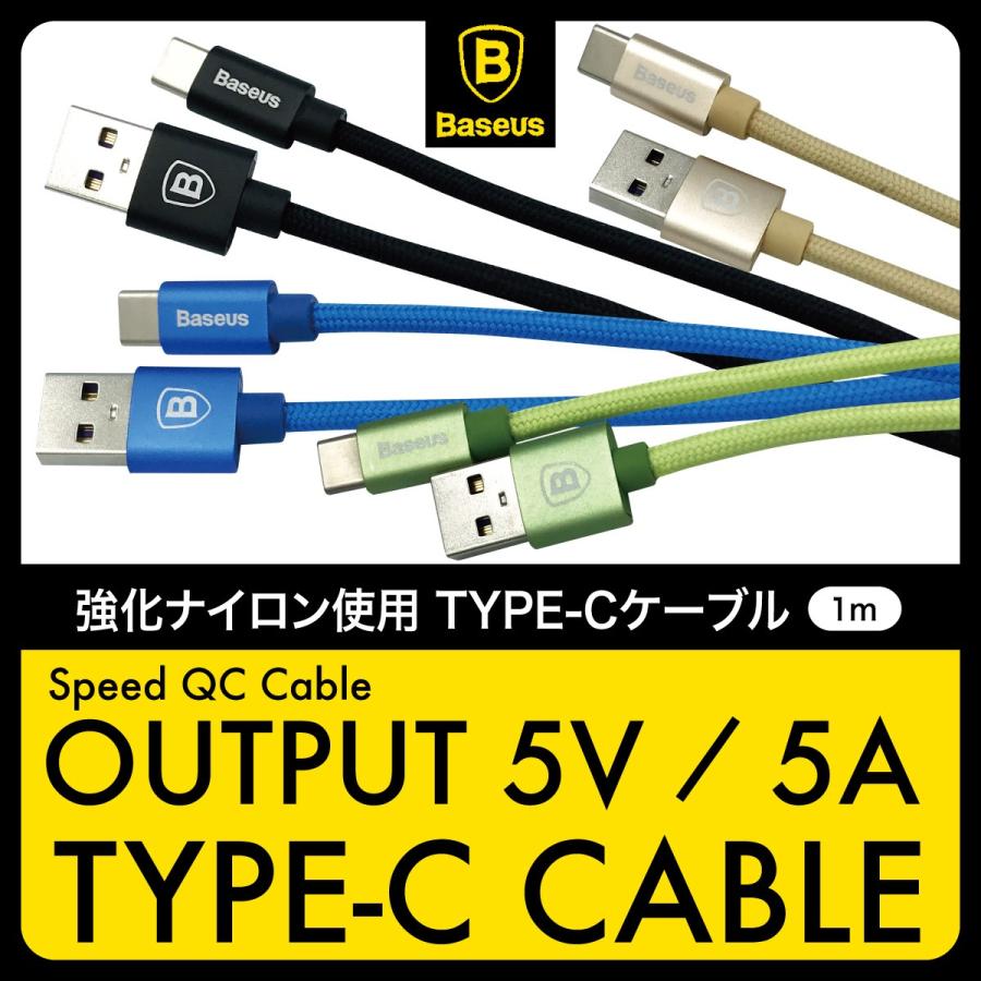 USB Type-C ケーブル 急速充電 変換アダプタ micro 5A 高速充電 1m タイプC USB3.1 apple Android baseus-type-c01 : ご注文 ...