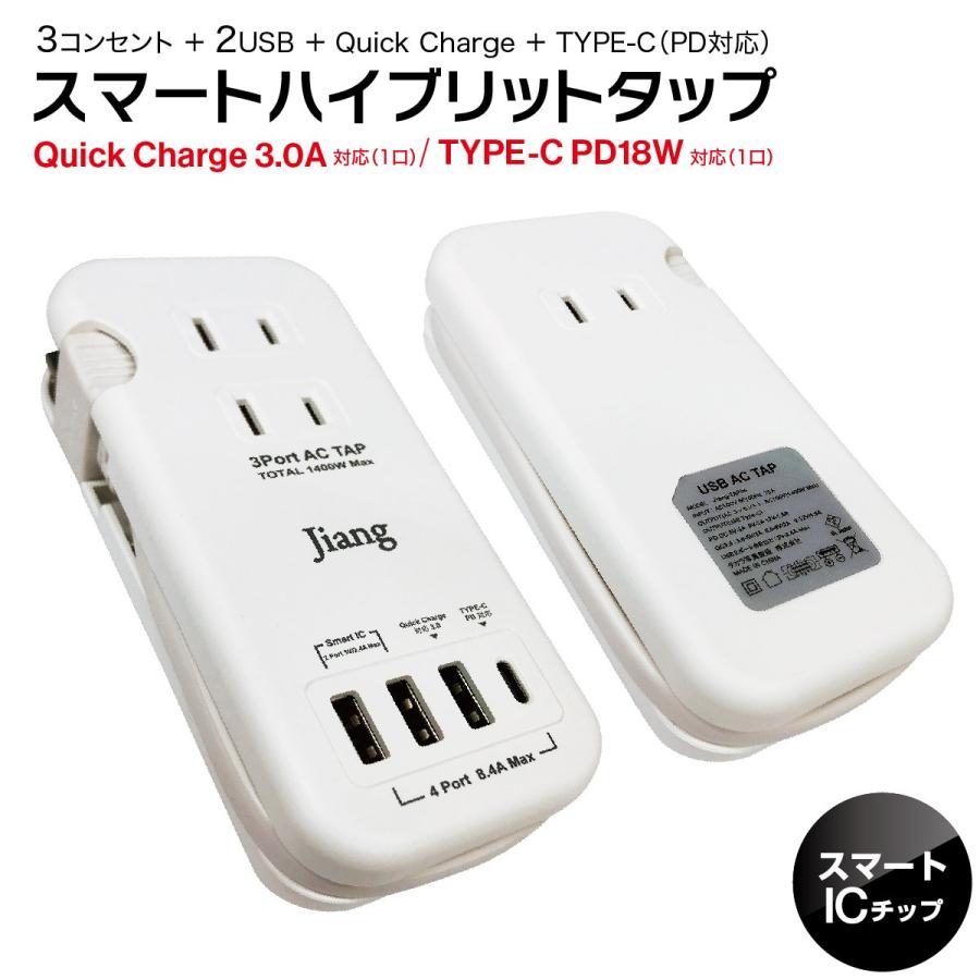 ACアダプター USB 12V 5a type c PD対応 急速充電 充電器 コンセント 電源タップ 8.4A 1400W ノートパソコン ...