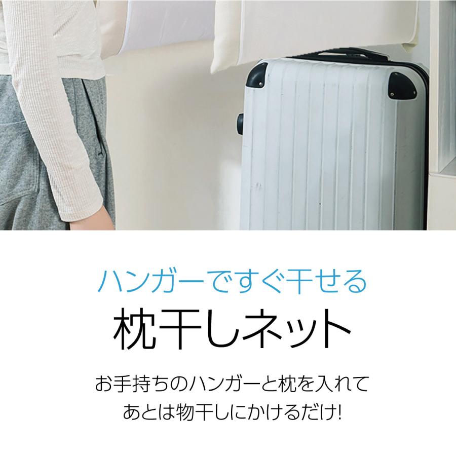 枕干しネット 2段 枕 まくら ネット 物干し クッション ぬいぐるみ 新生活 makura-n02 : ご注文ドットコム - 通販 - Yahoo!ショッピング