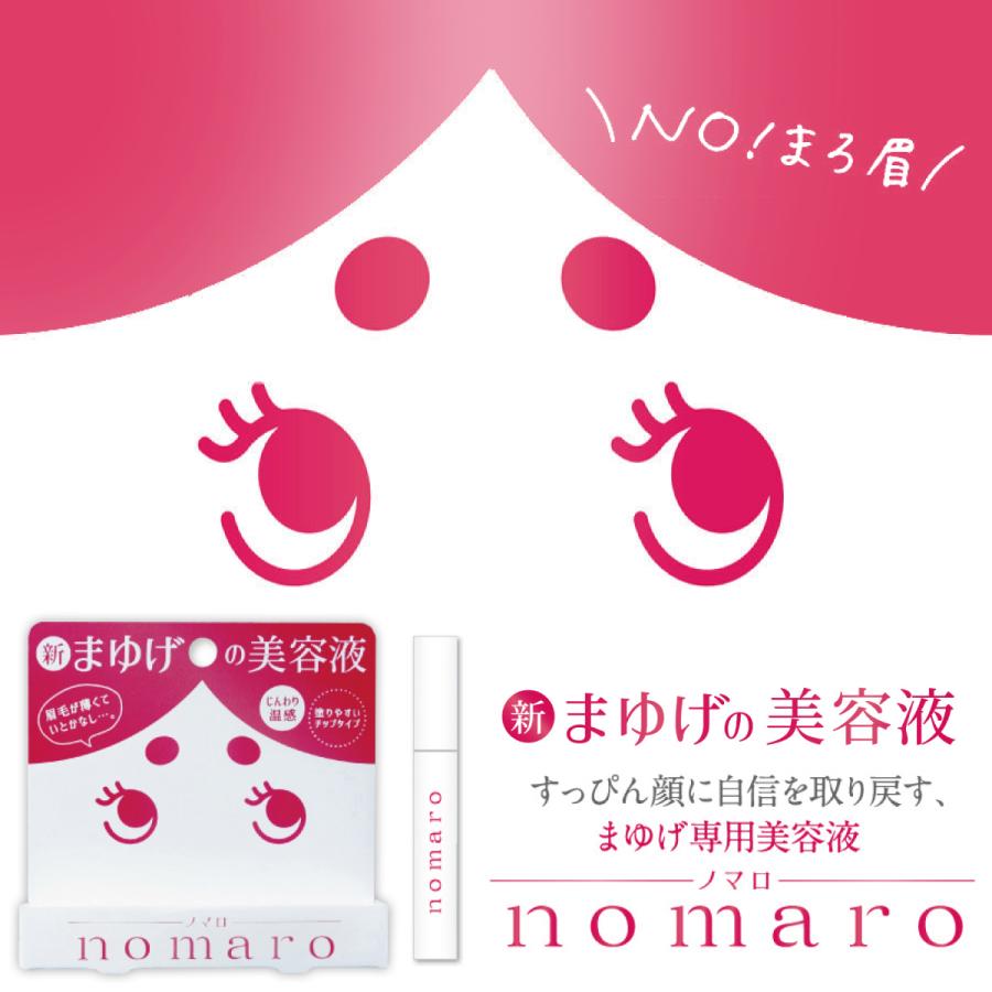 まゆげの美容液 nomaro ノマロ 6ml 眉毛美容液 nomaro-6ml : ご注文ドットコム - 通販 - Yahoo!ショッピング