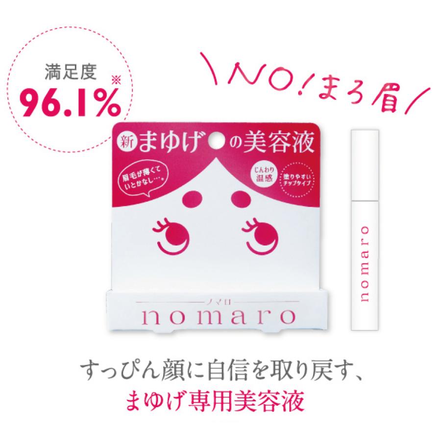 まゆげの美容液 nomaro ノマロ 6ml 眉毛美容液 nomaro-6ml : ご注文ドットコム - 通販 - Yahoo!ショッピング